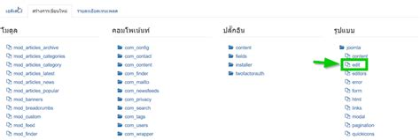 สอบถามฟอร์มบทความสามารถแก้ไขแถบเมนู Css ได้ไหมครับ เว็บบอร์ด Php เว็บ