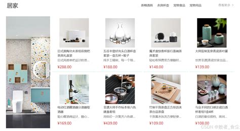前端（html Css）小兔鲜儿项目（仿）小兔鲜儿电商项目完整代码 Csdn博客