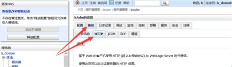Weblogic隐藏版本号教程（1036为例） Csdn博客