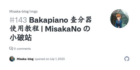 Bakapiano 查分器使用教程 MisakaNo の 小破站 Issue Misaka blog imgs GitHub