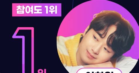 찬또배기 이찬원 마이원픽 Km차트 5월 선호도 조사 1위