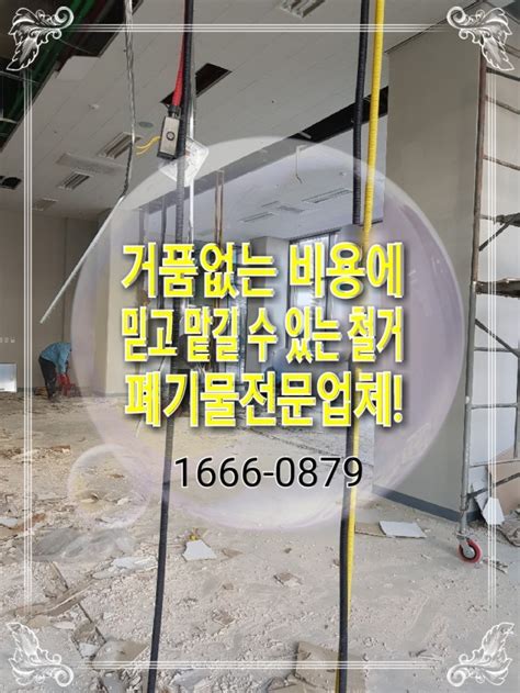 안산 폐기물 유품정리 가정 생활 산업 인테리어 사무실정리 창고정리 옥상정리 건설 왈가닥 전지목 임목재 폐목재~힘들고 어려운 일 속시원히 해결합니다 네이버 블로그