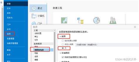 arcgis pro 设置二维地图、三维地图联动 品名三维策划地图联动没有地图了 csdn博客