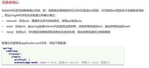 （rabbitmq的高级特性）消息可靠性 treturnscallback csdn博客