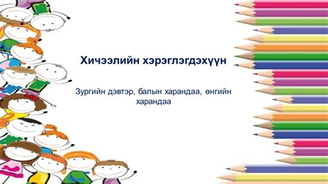 Мэдлээ Цахим контент