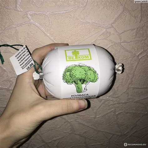 Вегетарианская колбаса Велком С брокколи - «Колбаса с необычной ...