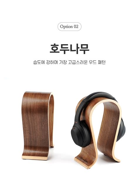 헤드셋 거치대 헤드폰거치대 걸이 라이트피플