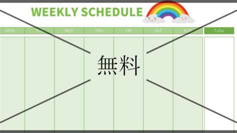 Word＆excelで作成の大学生向けの時間割表（メモ＆スケジュール表）講義を一覧表で管理のテンプレートを無料ダウンロード｜王の嗜み