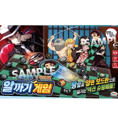 귀멸의칼날 탄지로 무잔 알까기 보드판 순발력게임 아이게임 보드게임 멘사추천 교육게임 호기심게임 호기심 Eq 티몬