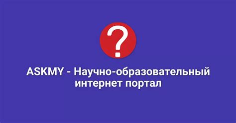 Тесты для 4 класса Askmy
