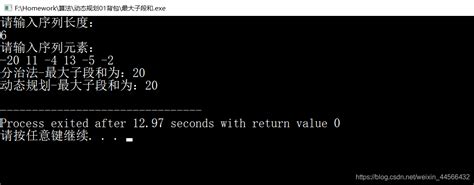 【算法】动态规划：最大子段和问题最大子段和动态规划 Csdn博客