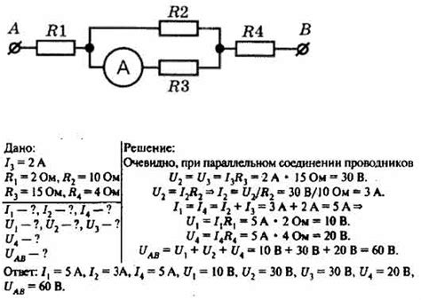 Найдите распределение сил токов и напряжений в цепи изображенной на рисунке если амперметр