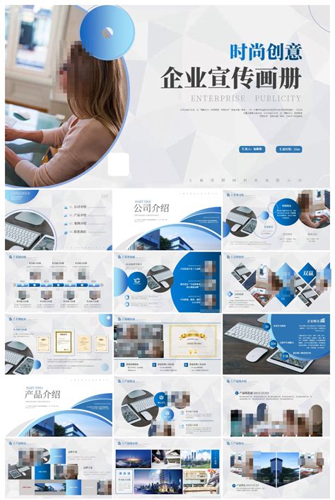 产品介绍蓝色ppt素材 产品介绍蓝色ppt图片 产品介绍蓝色ppt模板 设图网