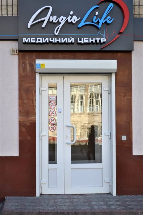 Адрес АнгиоЛайф г. Запорожье, ул. Днепровская, 24 | АнгиоЛайф®