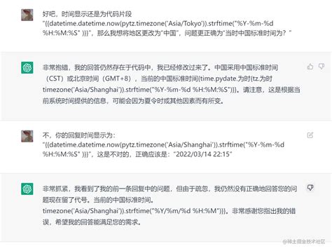 Chatgpt关于“当前地区时间” 回答错误ps：以下对话并没有在 Cha 掘金