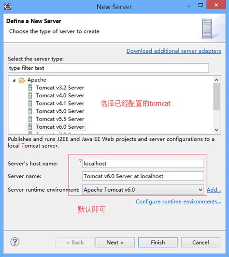 eclipse如何配置tomcat 并运行第一个应用 eclipse tomcat运行 CSDN博客