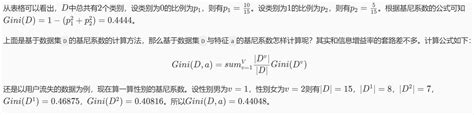 头歌——人工智能（机器学习 决策树2）头歌决策树 Csdn博客