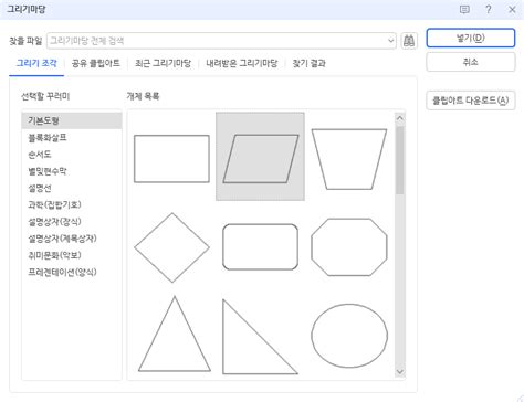 2강 입력 저장 열기 한글 문서 지식창고문서작성 초보탈출