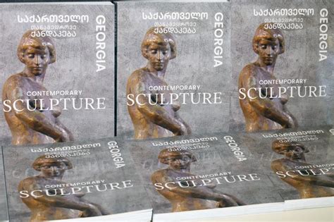 კულტურის სამინისტროს მხარდაჭერით გამოიცა წიგნი ალბომი „საქართველო თანამედროვე ქანდაკება