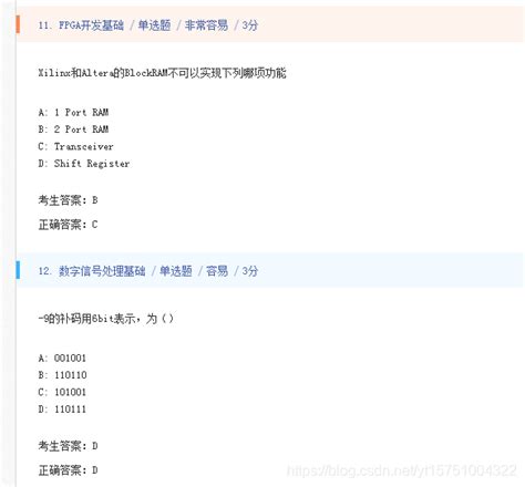 Fpga工程师笔试题目及答案1柏楚现场技术支持工程师笔试题目有哪些 Csdn博客