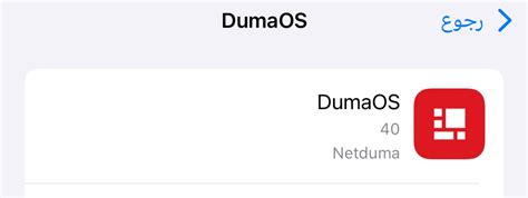 dumaos app in iphone 14 netduma r3 support netduma forum