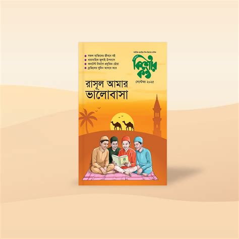 হিজাব হিজাব শ্লোগান মুখরিত ঢাবির সিনেট ভবন। ছাত্রশিবিরের প্যানেল থেকে সদস্যদের মধ্যে সর্বোচ্চ