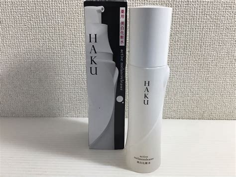 Yahooオークション 未使用 資生堂 Haku 美白化粧水 120ml アクティ