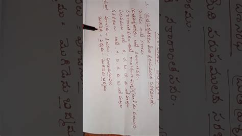 Telugu Sandhi Grammar Explanation Simple And Easy Way Part 4 Youtube