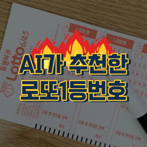 chatgpt가 코딩해준 로또번호 생성기
