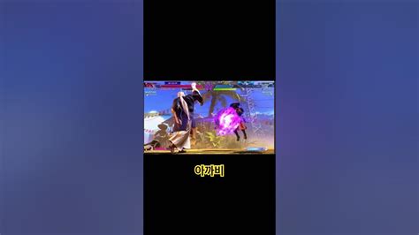 Streetfighter ストリートファイター6 스트리트파이터6 캐미 Cammy 알록달록맛동산 맛동산 스파6 Youtube