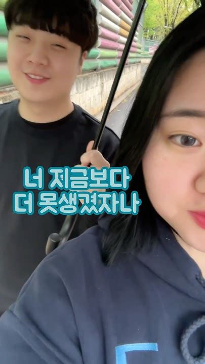 여자친구 까는 거 좋아하는 애 Youtube