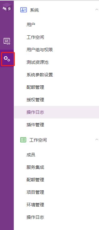 各位大佬请问安装后登录只有一个系统设置，没有工作台、接口测试这些界面，是什么原因啊？ Metersphere 社区论坛 Fit2cloud 飞致云