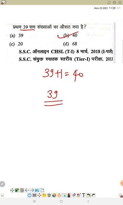 Average Short Tricksshorts Mathstricks Youtubeshorts Youtube