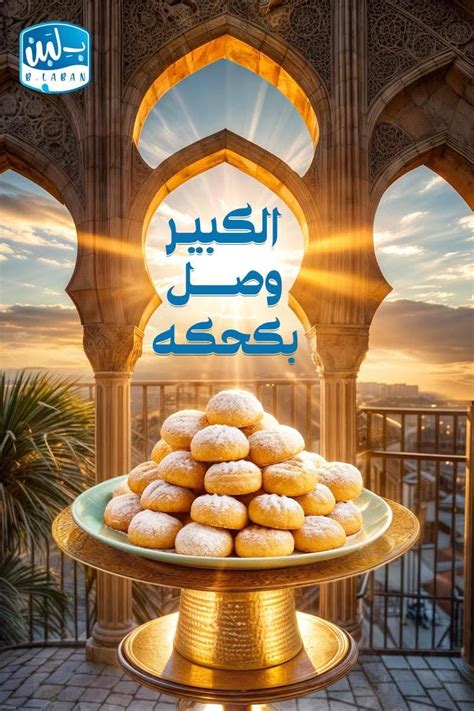 Blaban بلبن ‎blaban بلبن ‎ Added A New Photo