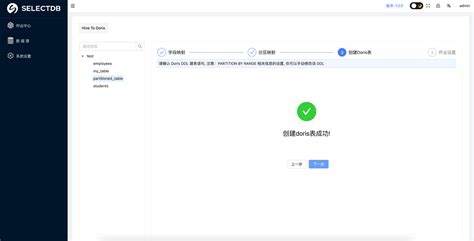 百川终入海 ，一站式海量数据迁移工具 X2doris 正式发布 墨天轮