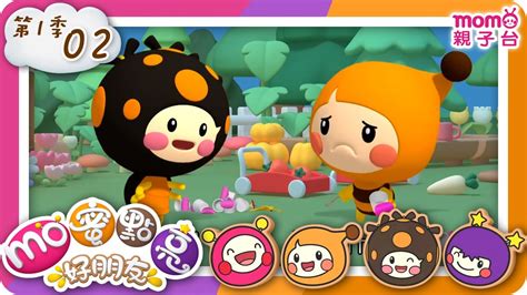 Mo蜜點亮好朋友 S1：02【4個闖關遊戲：品格教育、數學推理、英文、舞蹈】第一季 第2集｜卡通動畫｜趣味短劇｜m O M O｜小蜜｜點點