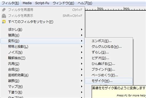 Gimp Tutorial Hexagonfuturebackground Filter Distort Mosaic アルファシス