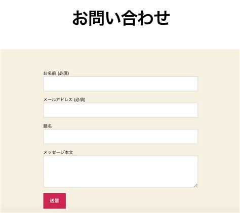 【2021年10月版】contact Form 7の設定方法と使い方を初心者にもわかりやすく解説する｜hitodeblog