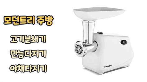 고기다지기 분쇄기 멀티 만능 전동 다짐기 Youtube