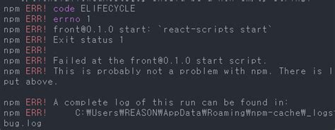 Npm Err Code Elifecycle 해결하기