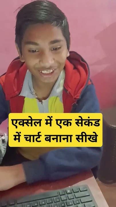 🖥️एक्सेल में एक सेकंड में चार्ट बनाना सीखेंexcel Computertrickscomputerworldexceltips