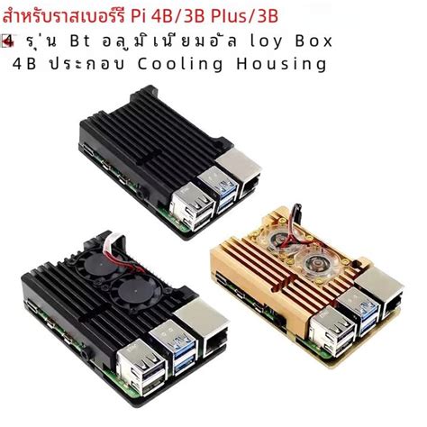 สำหรับ Raspberry Pi 4 3 Model B 3b Plus เคสอลูมิเนียมพร้อมพัดลมทำความเย็นหุ้มโลหะแบบคู่สำหรับ