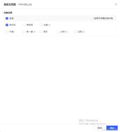 使用sqlark灵活精细化迁移sqlark 只迁一个表到oracle Csdn博客