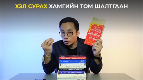 Хэл сурах хамгийн том шалтгаан