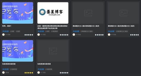 子比主题美化 文章卡片列表底部显示推荐星级 墨星博客 提升技术能力的必备资源教程网 子比主题美化 文章卡片列表底部显示推荐星级 墨星博客 提升技术能力的必备资源教程网