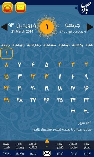 Android Custom Calendarviewhijri Stack Overflow