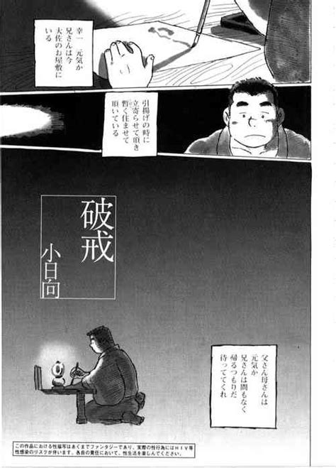 I Know You Chapter 25 Nhentai Hentai Doujinshi And Manga