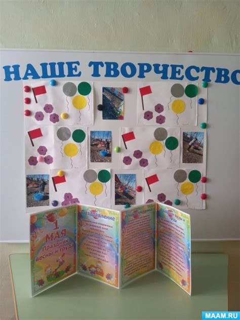 Конспект занятия по аппликации «Праздник весны труда — 1 Мая 1 фото Воспитателям детских