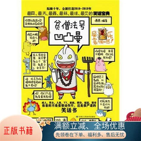 大龟甲师上神印王座外传虎窝淘