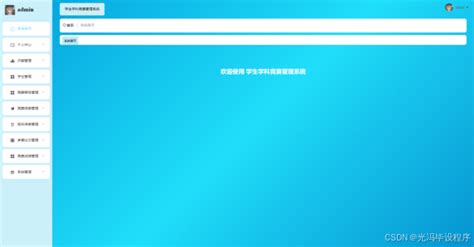 计算机毕业设计springboot学生学科竞赛管理系统 基于spring Boot的高校学科竞赛信息化管理平台 高校学生竞赛活动管理系统（基于